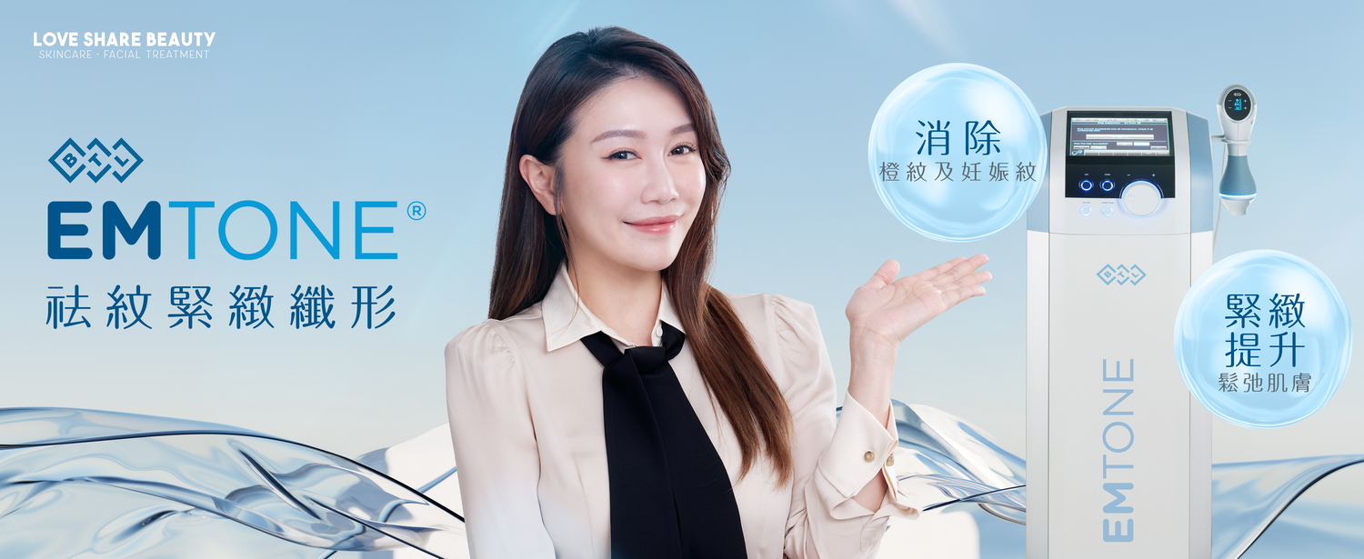 BTL Emtone®擊脂槍 – Love Share Beauty